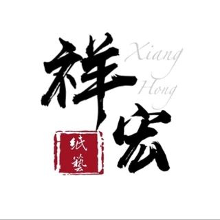 全系列商品 – Xiang-Hong